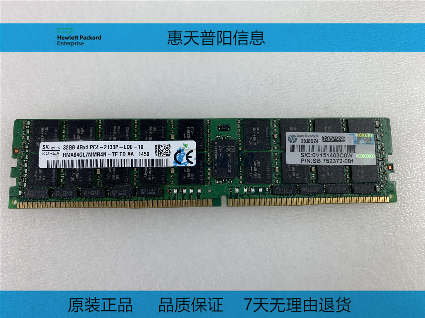 HP/惠普 32G 4DRX4 PC4-2133P 726722-B21 752372-081服务器内存评价 - 淘宝网