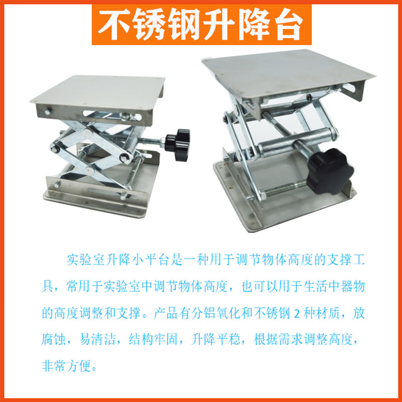 实验室神器！不锈钢升降工作台怎么选才不踩坑？-升降台-淘宝百科网