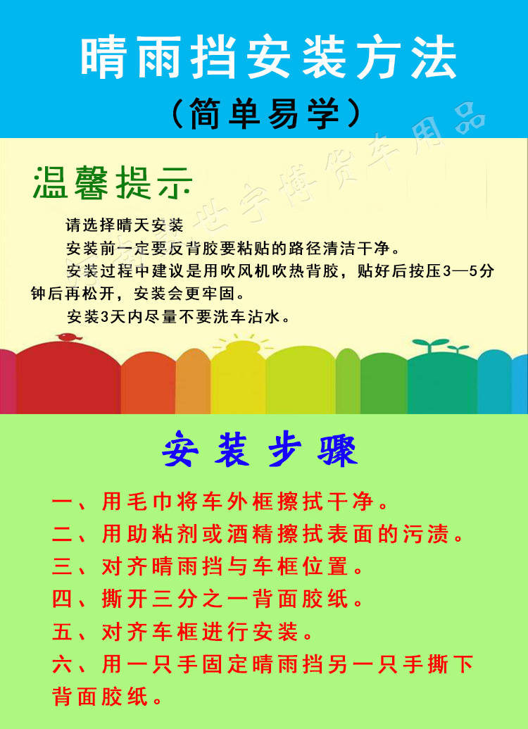 大货车用品解放J6P大J6小J6L J6M晴雨挡 透明原车加厚遮雨板雨塔-阿里巴巴