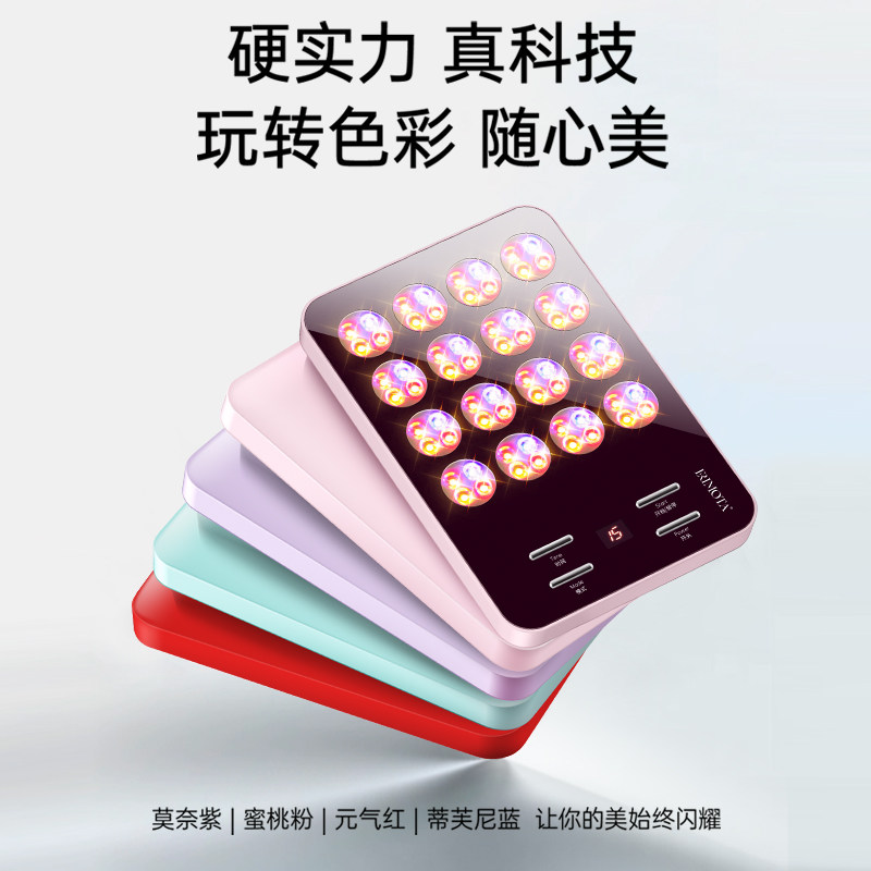 erimota大排灯美容仪：红蓝黄光三色加持，让你肌肤焕发光彩！-LED-淘宝好物网