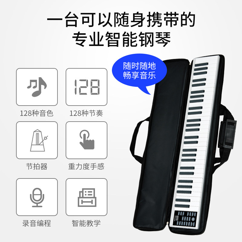 Sound Gege multi-function portable electronic piano 88 keyboard ...