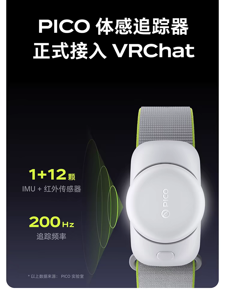 Pico motion tracker: vrchat motion adaptation for pico 4 ultra/4pro ...