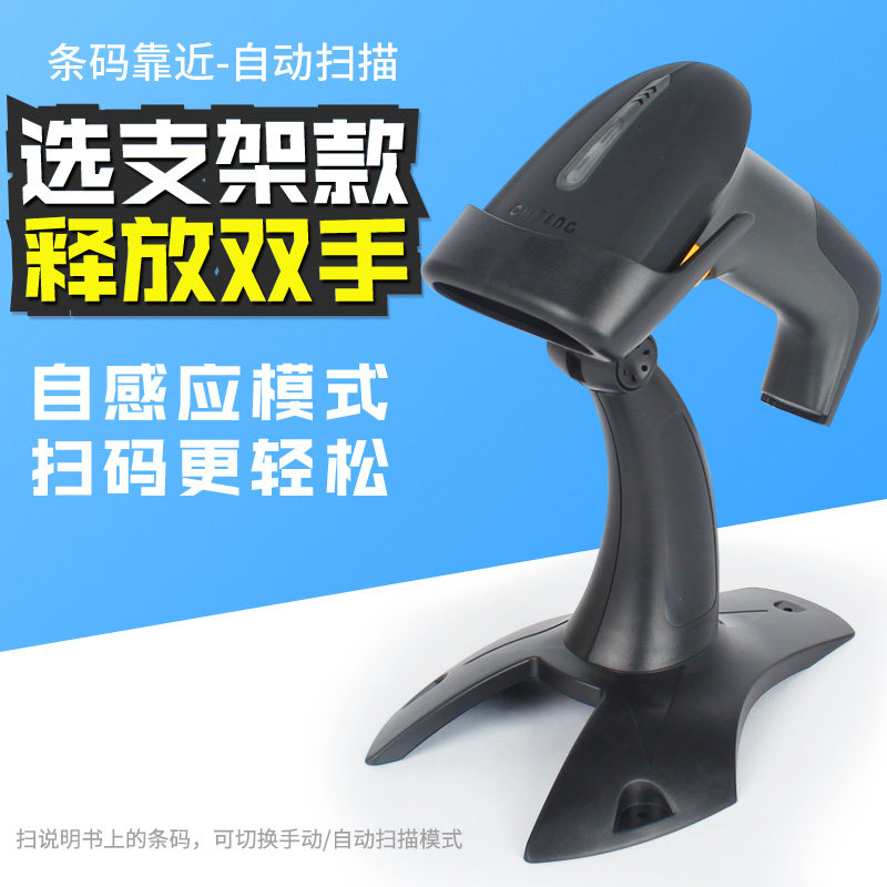 [USD 49.60] Chiteng CT3200B Wired Wireless QR Code Barcode Scanner ...