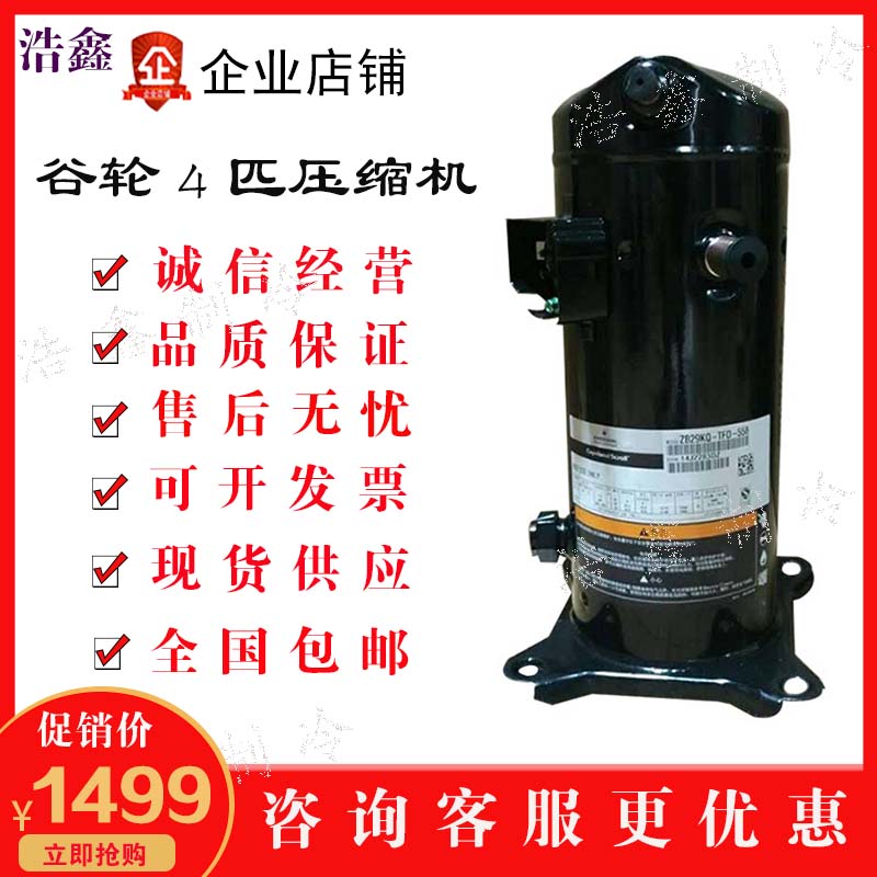 Original Copeland 4 hp medium and low temperature cold storage compressor ZB29KQ-PFJ-558 ZB29KQ ...