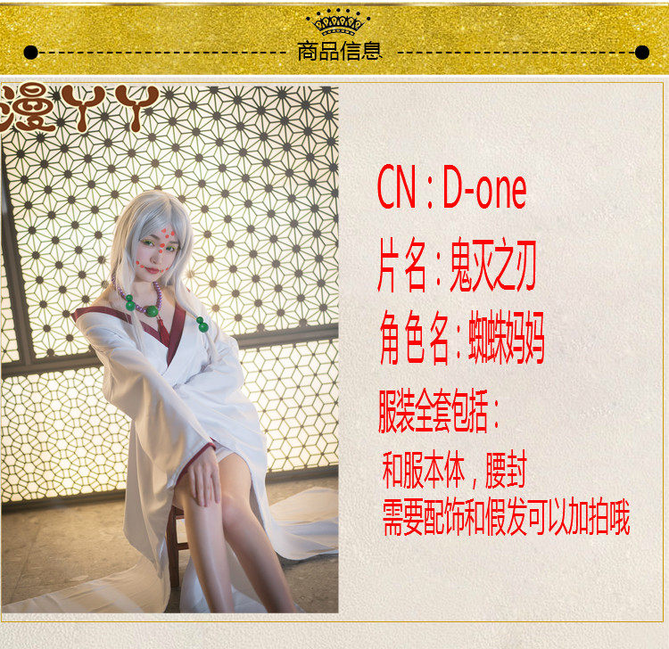 Demon Slayer : Kimetsu no Yaiba Rui Cosplay costumes #821688 | Bhiner