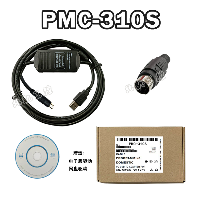 usb接口适用LG触摸屏XBM/XGB/XBC PLC下载数据线PMC-310S黑色3m