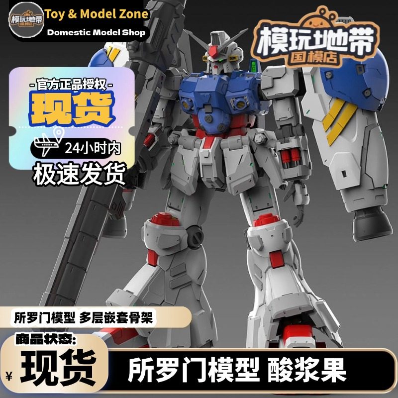 所罗门模玩第一弹酸浆果GP021，25年全新多层骨架设计国创机甲模型推荐-国创拼装-淘宝好物网