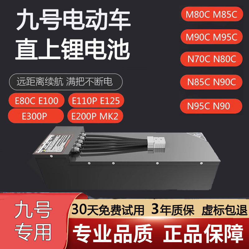 无敌了！九号N385C新款MK2系列，大功率锂电池改装秘籍，你的电动滑板车升级方案！⚡--淘宝好物网