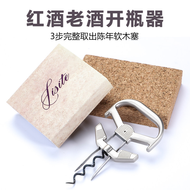 红酒控们注意！JISITE红酒开瓶器，霉软木塞也能优雅开启🍷-开瓶器-淘宝好物网