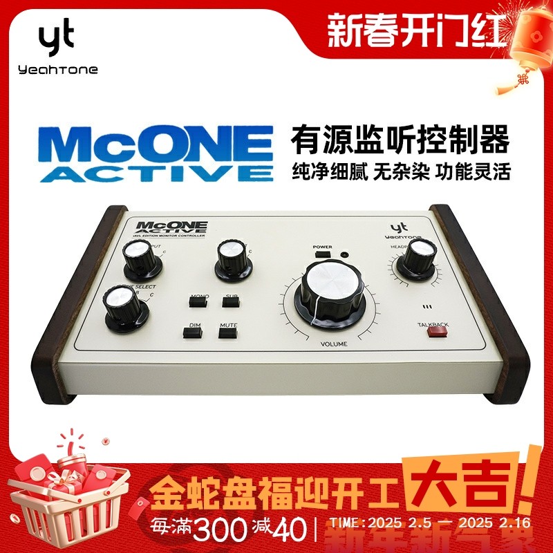 YeahTone McOne Active NOS 录音棚模拟有源音频监听控制器带对讲-Taobao Malaysia