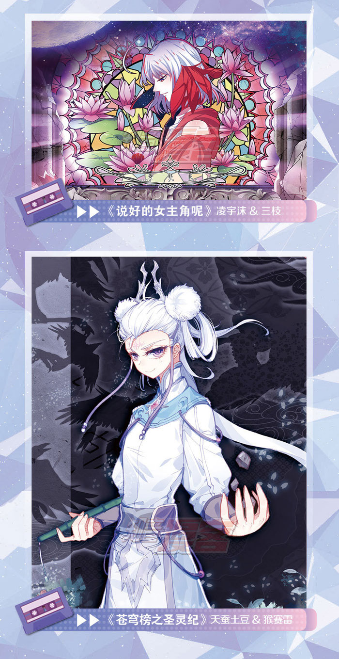 知音漫客562期 锐周刊