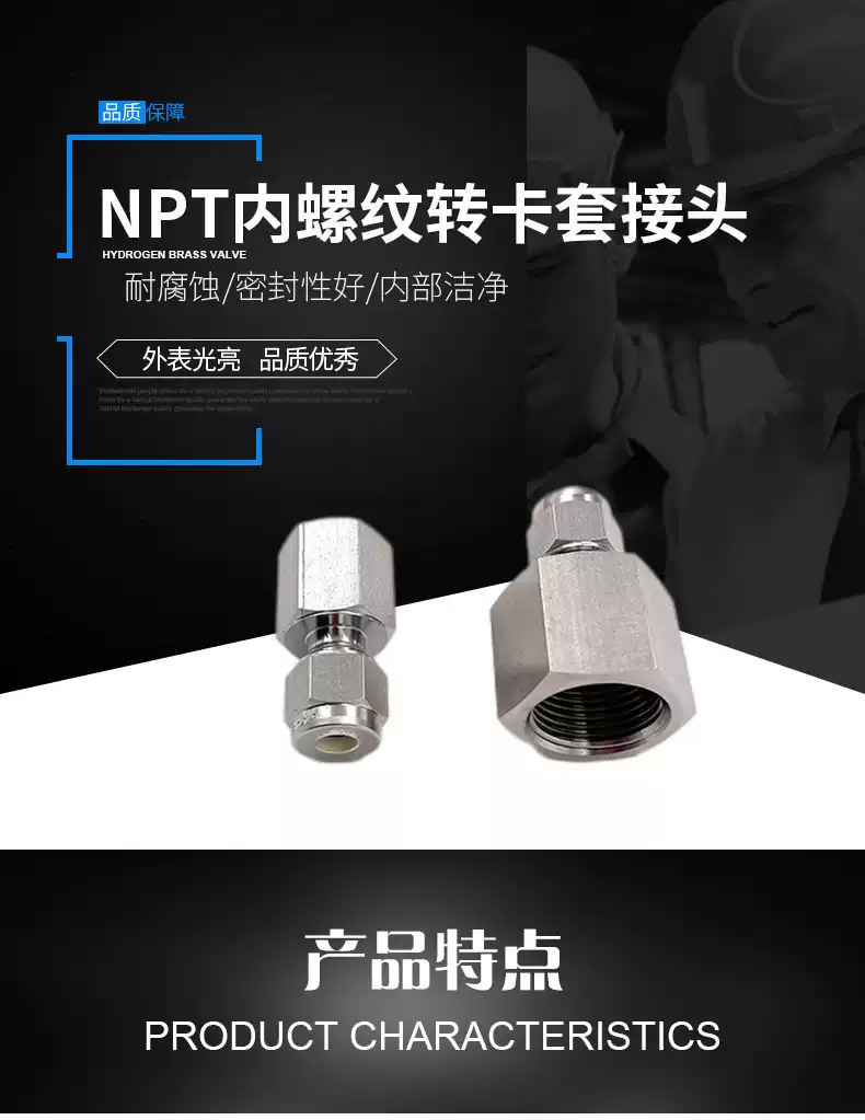 NPT内丝转卡套接头316不锈钢1/4NPT转1/4 1/8卡套压力表转接头