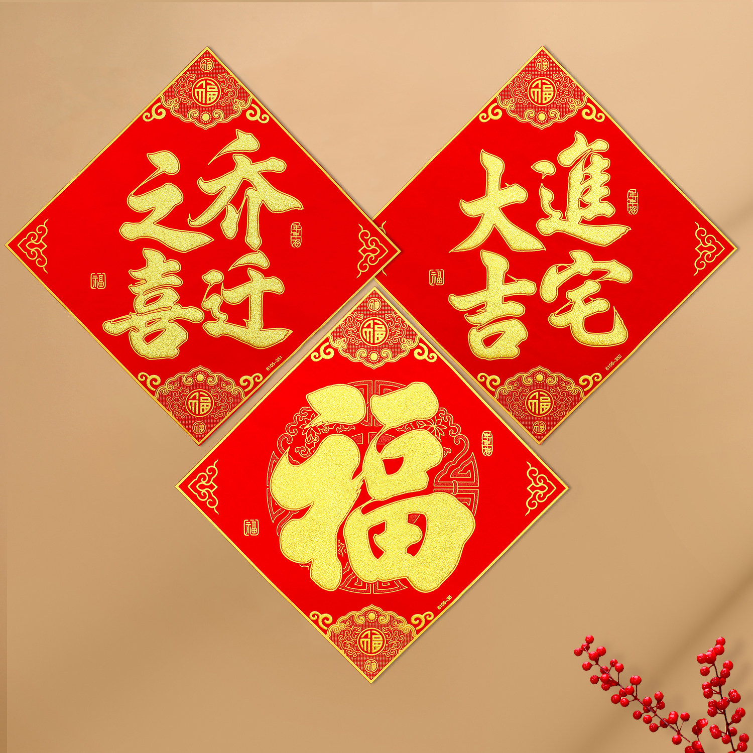 Flocked backing door stickers for a joyful housewarming: self-adhesive ...
