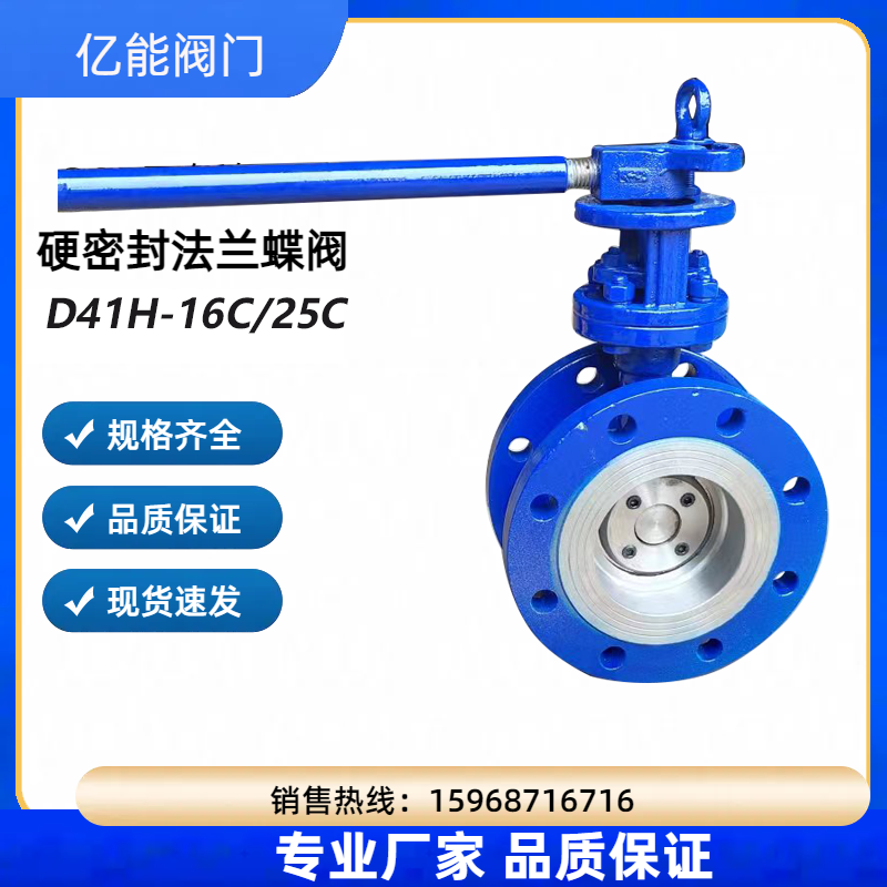 D41H-16C DN100硬密封蝶阀，耐高温铸钢的“心脏”有多强大？🔥-蝶阀-淘宝好物网