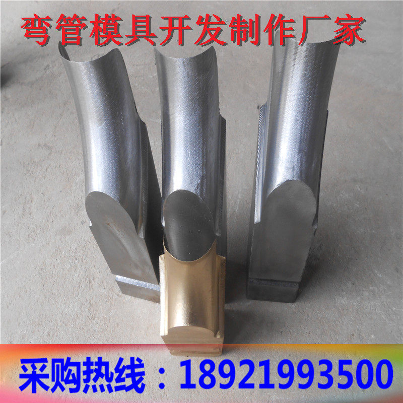 Factory price direct sales of a full set of hydraulic pipe bender molds ...