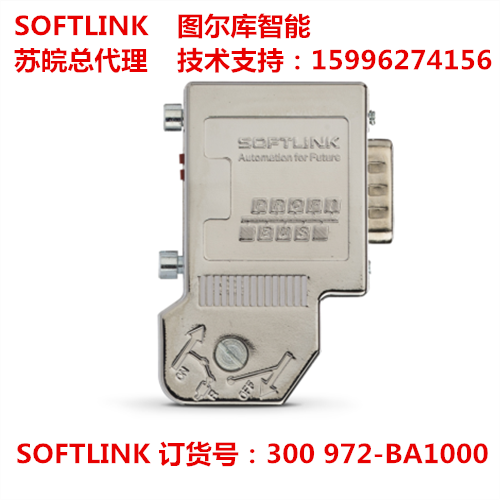 SOFTLINK深圳欧辰DP总线连接器300 972-BA1000
