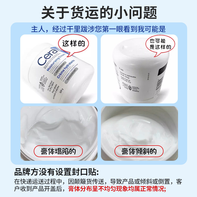 350元的CeraVe面霜C霜值得买吗？所有肤质都适合？_乳液_淘宝美妆网