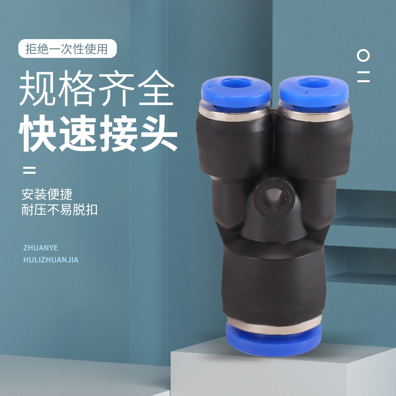 气动气管接头PU6/PU8/PU10 快速安装，轻松连接你的气动系统！🔧-气动接头-淘宝百科网