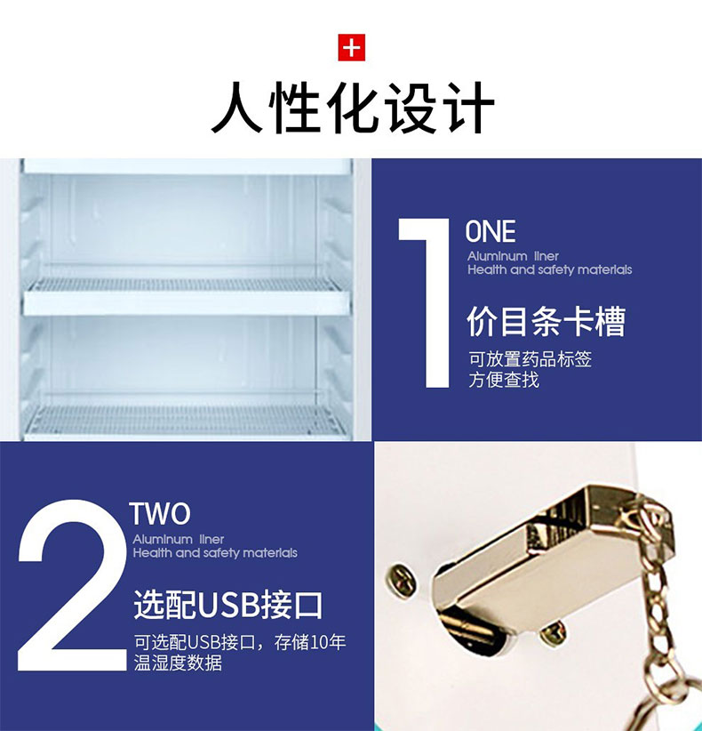 海尔HYC-310S 2~8℃医用冷藏箱 药品保存箱 阴凉柜-阿里巴巴