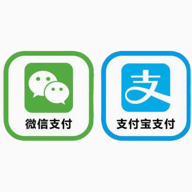 微信支付与支付宝商户接入指南：h5apppc全场景支付配置实战手机淘宝数码网 6733