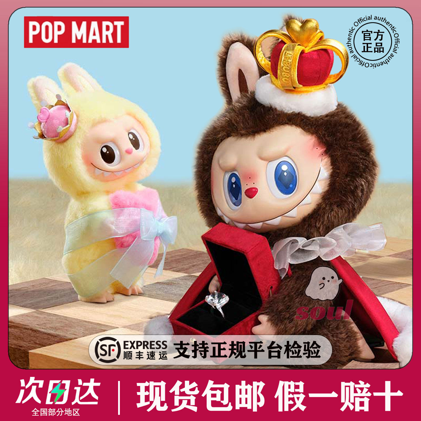 👑 Popmart labubu queen & king chess adventure: the new favorite in your ...