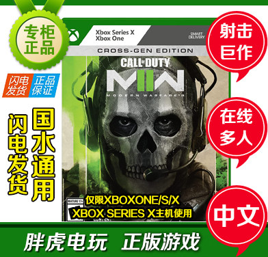 Xbox使命召唤19中文版为何备受玩家期待？xsx上玩cod19需要哪些条件？-XBOX游戏软件-淘宝好物网