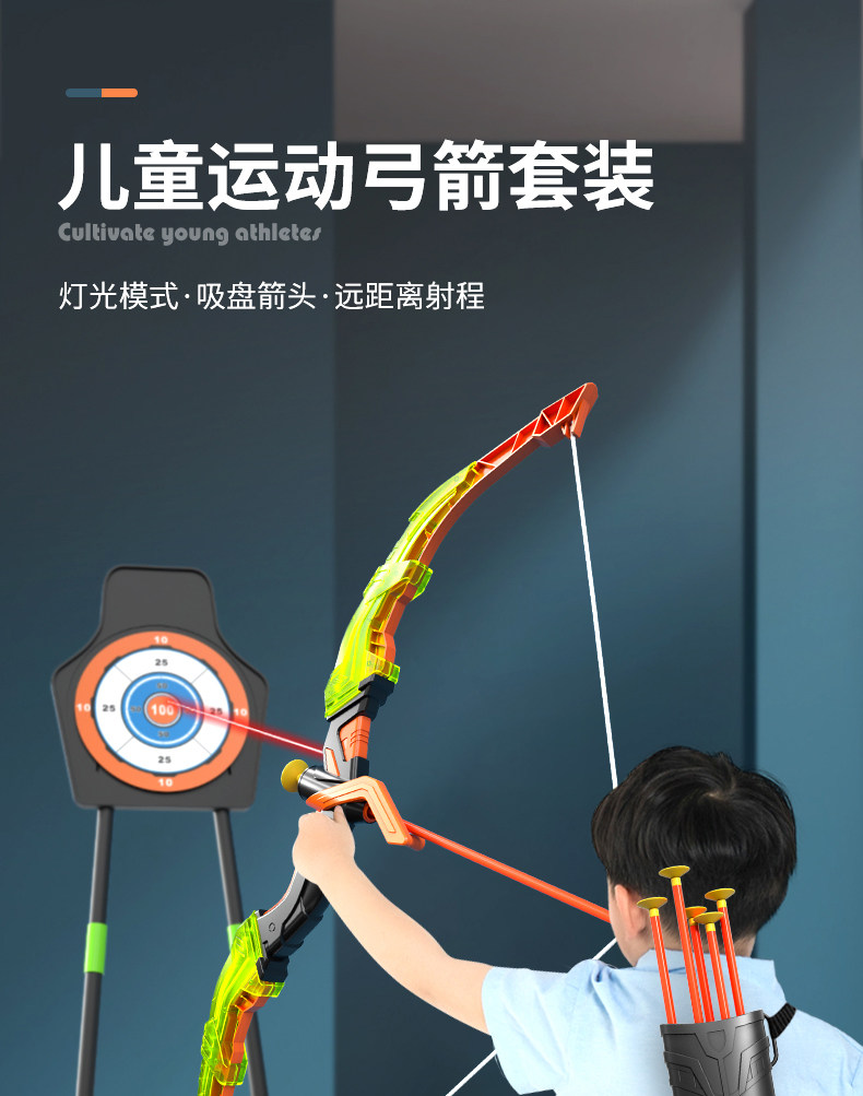 儿童弓箭玩具入门射击射箭靶弩箭全套吸盘家用3 6运动礼物7男女孩 阿里巴巴 1504