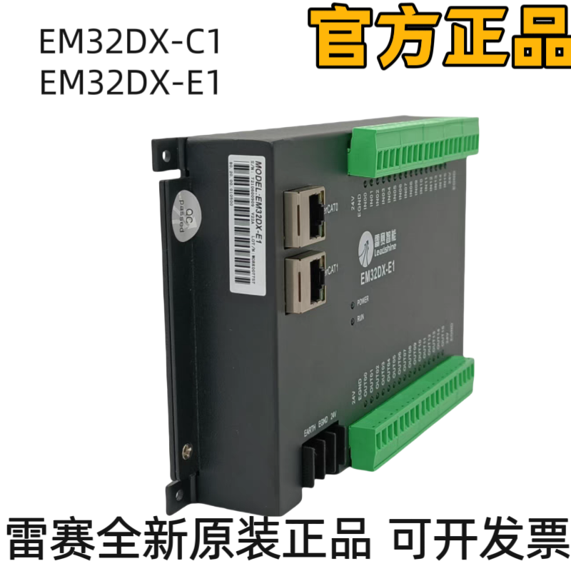 全新雷赛模块 EM32DX-C1/C4/E4/E1 EM64DX-E1 EM02DP-E1,ACC3800-Taobao