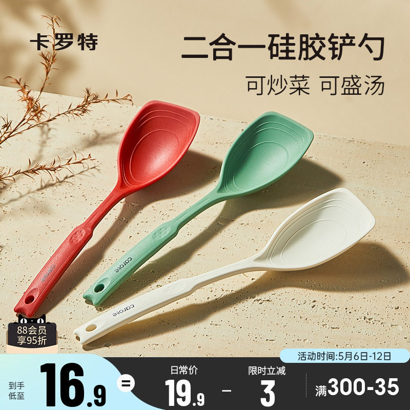 🔥 Is the carrot silicone spatula worth buying? the most in-depth review ...