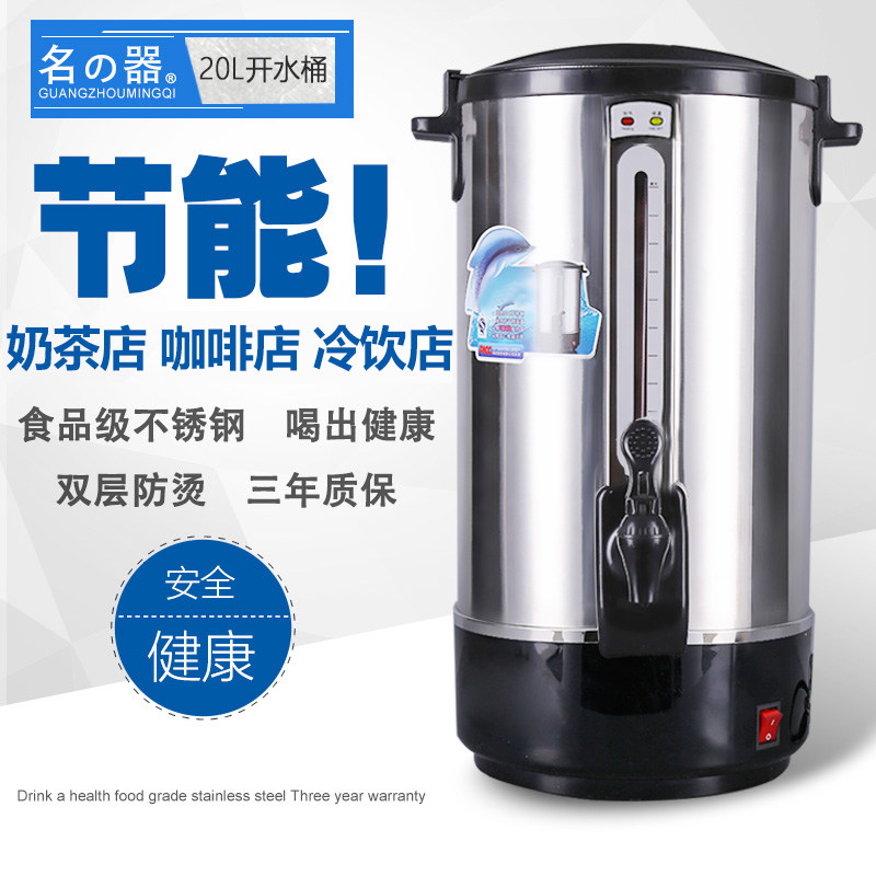 Buy Electric stainless steel water bottler commercial boiling buckets ...