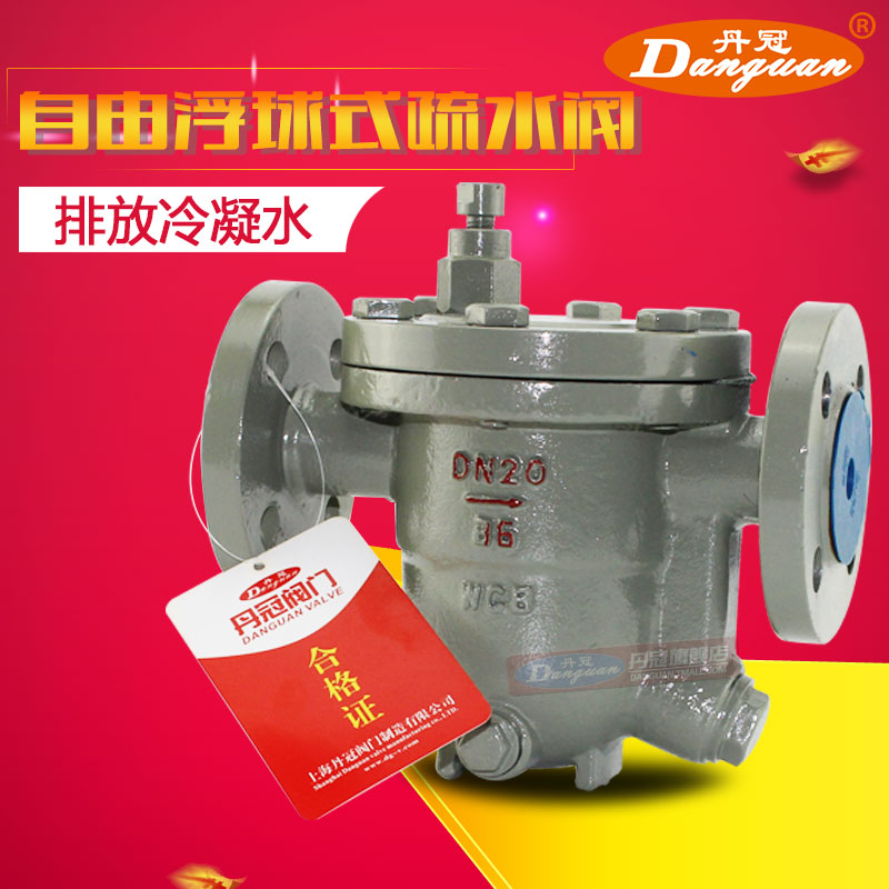 [USD 84.96] CS41H-16C CS41W-16P cast steel free floating ball steam hydrophobic valve DN15~DN150 ...