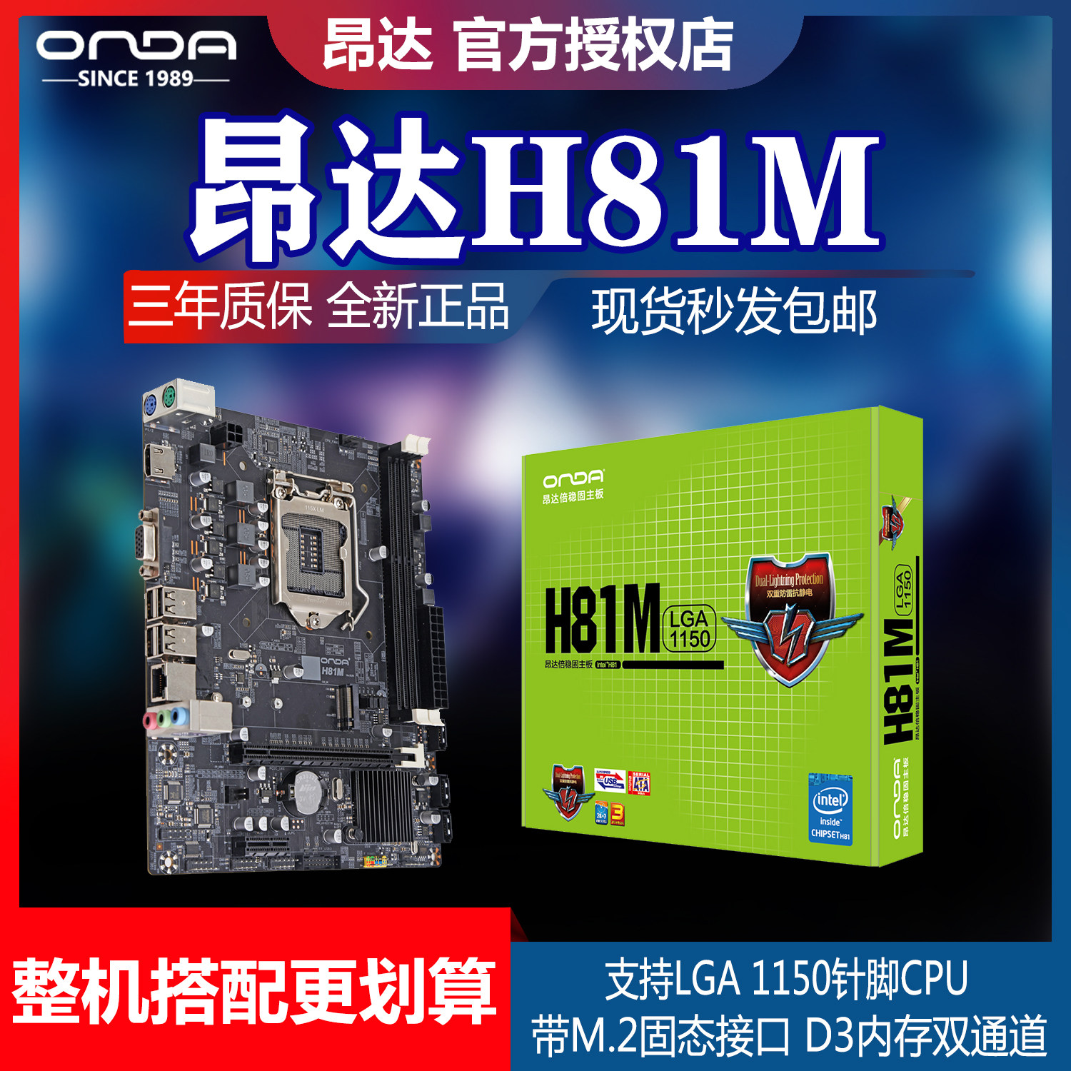 昂达H81M/H81P主板怎么选？带COM口+DDR3+M.2固态，适合哪些CPU？_数码推荐_淘宝数码网