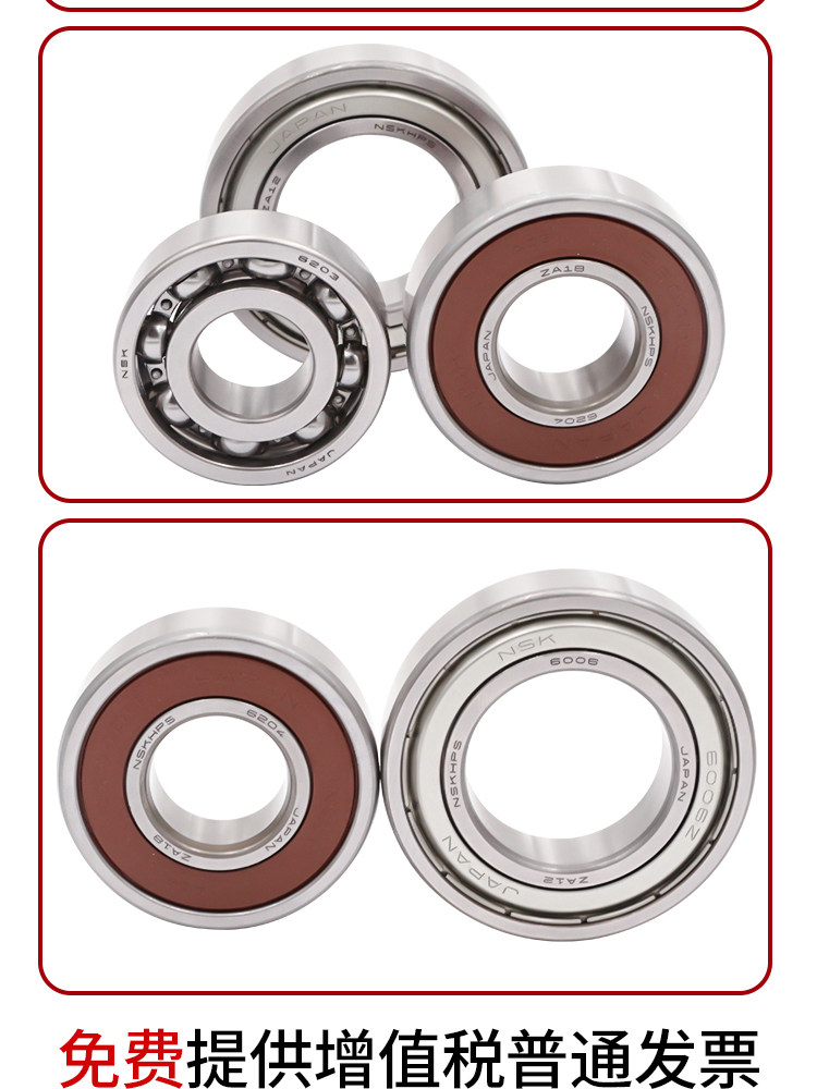日本NSK进口6300 6301 6302 6303 6304 6305 6306ZZ DDU 高速轴承-阿里巴巴