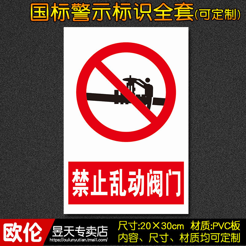 [USD 4.81] Do not tamper with valves Factory Workshop Fire Safety Sign ...
