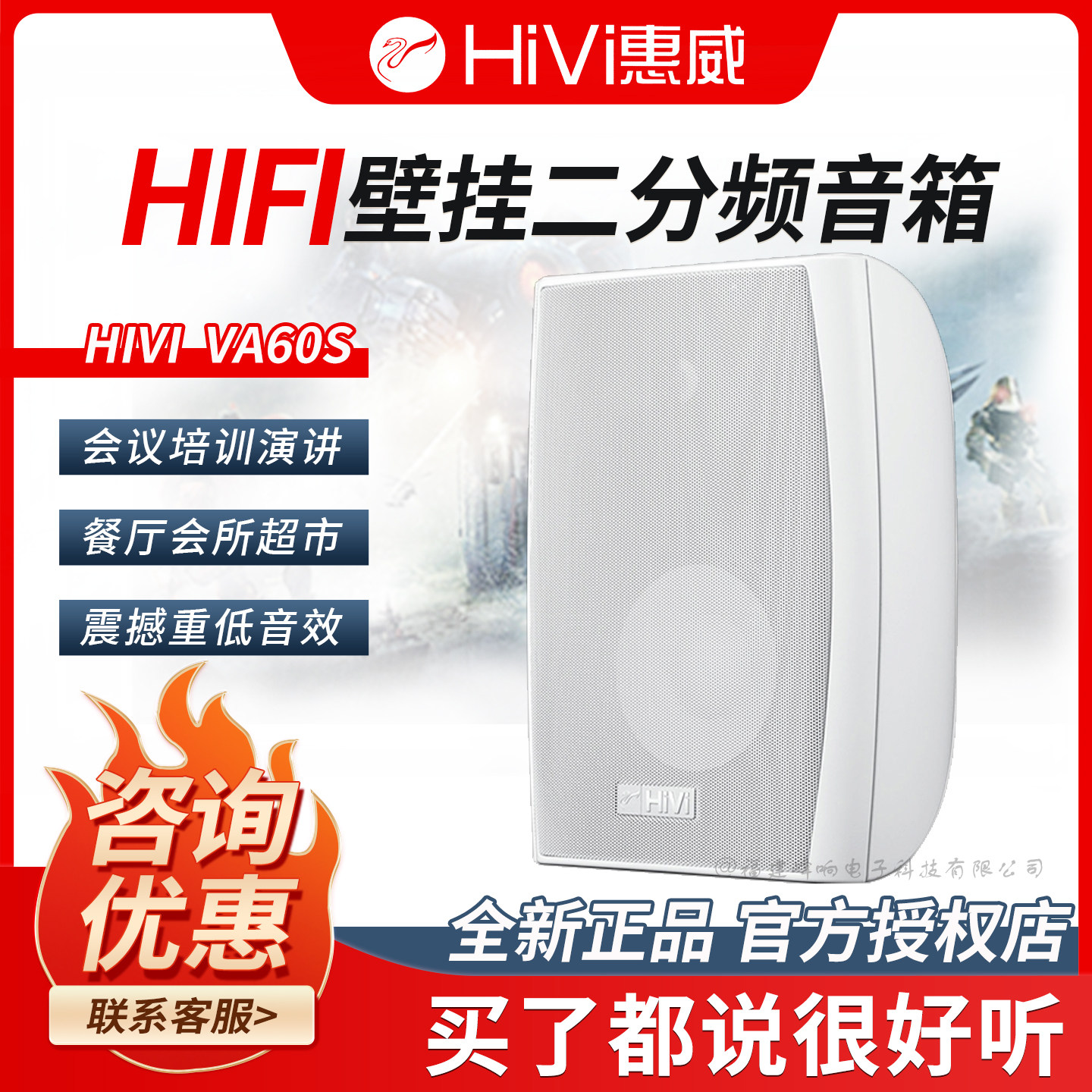 Hivi/惠威VA6-OS：会议室音响新选择，解锁办公空间新体验！-工程解决方案-淘宝百科网