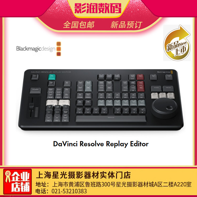 BMD DaVinci Resolve Replay Editor，专业剪辑键盘如何改变你的工作流程？-数码设备外接键盘-淘宝好物网