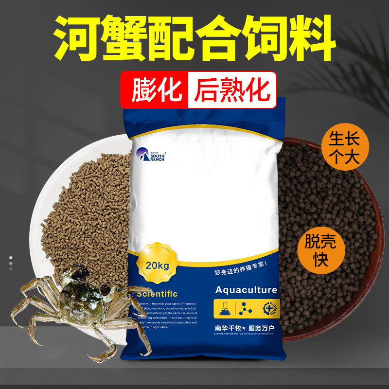 Crab feed Crab farming feed Shrimp and crab with mature feed crab ...