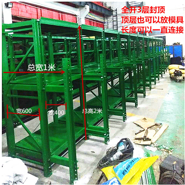 [USD 86.43] Full open mold shelf Heavy mold frame drawer column mold ...