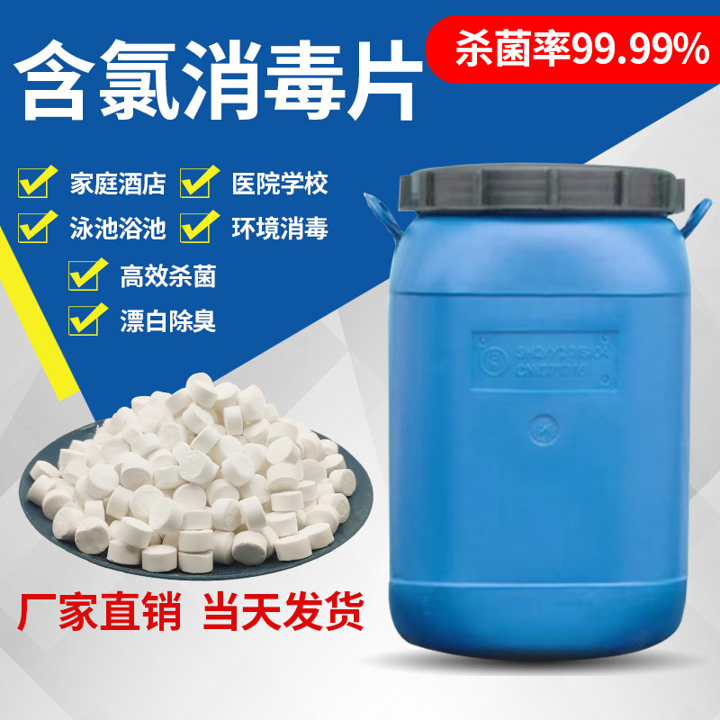 🎉 Recommended pool disinfectant tablets 🎉 Swimming pool disinfectant is ...