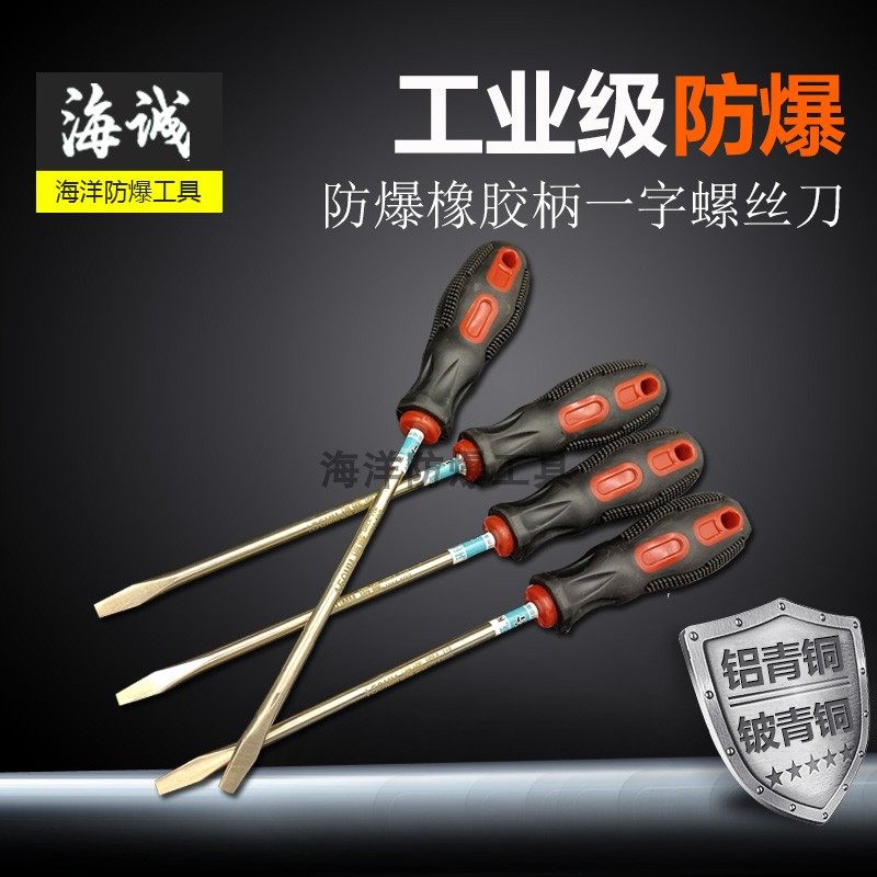 [USD 7.76] Explosion-proof tool explosion-proof screwdriver word copper ...