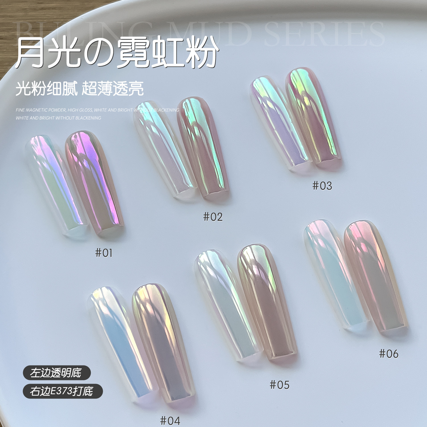 Moonstone magic mirror powder highlight, let your fingertips shine like ...