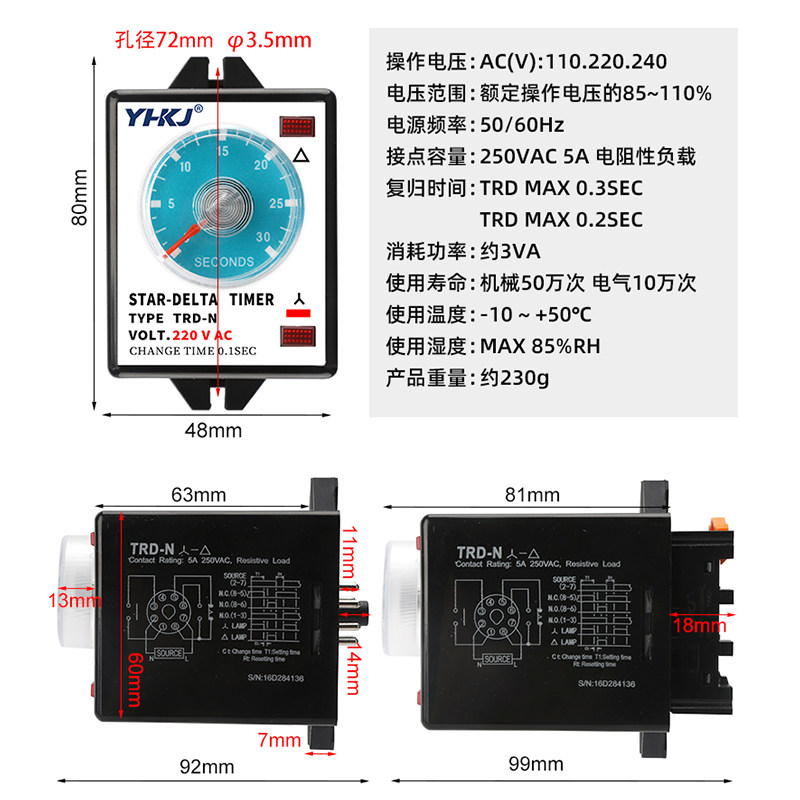 源煌马达起动限时时间继电器TRD-N/TRD-NT，电动机启动新选择？-时间继电器-淘宝好物网