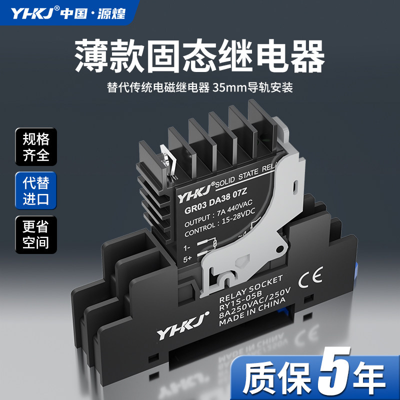 Small solid state relay 24v rail-mounted inductor gr03: the perfect ...