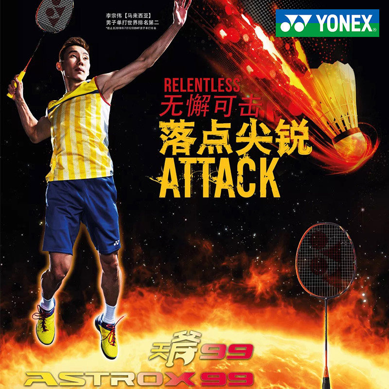 Official authentic Yonex badminton racket day axe 99 offensive AX99 66 ...