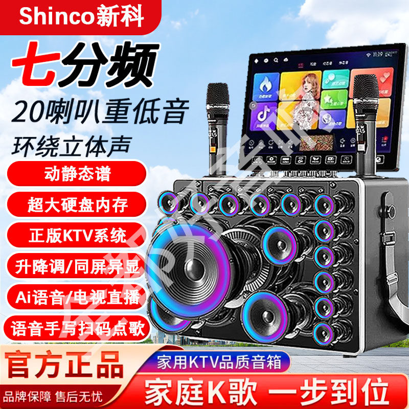 Newco plaza dance speaker with display screen, outdoor karaoke all-in ...