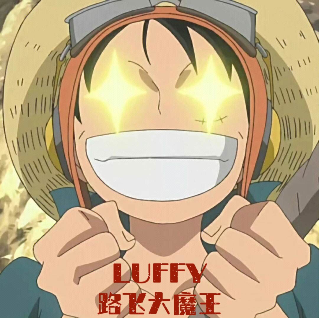路飞大魔王专柜正品代购专柜直邮