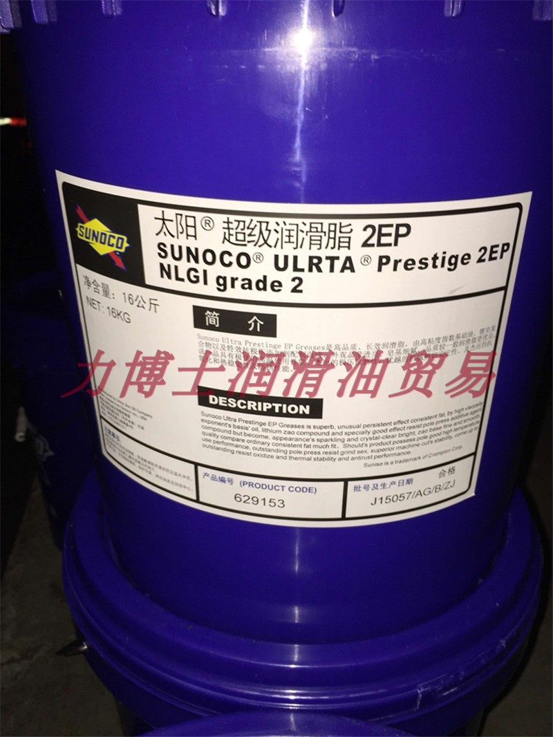 Sun brand Super grease SUNOCO ULTRA PRESTIGE 2EP 3EP high temperature ...