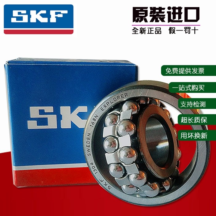 Import SKF Bearings Tuning Ball 1212 1212 1213 1213 1215 1215 1216 1217 ...