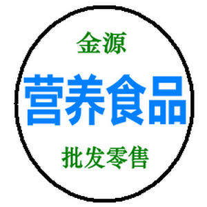 金源保健品企业店