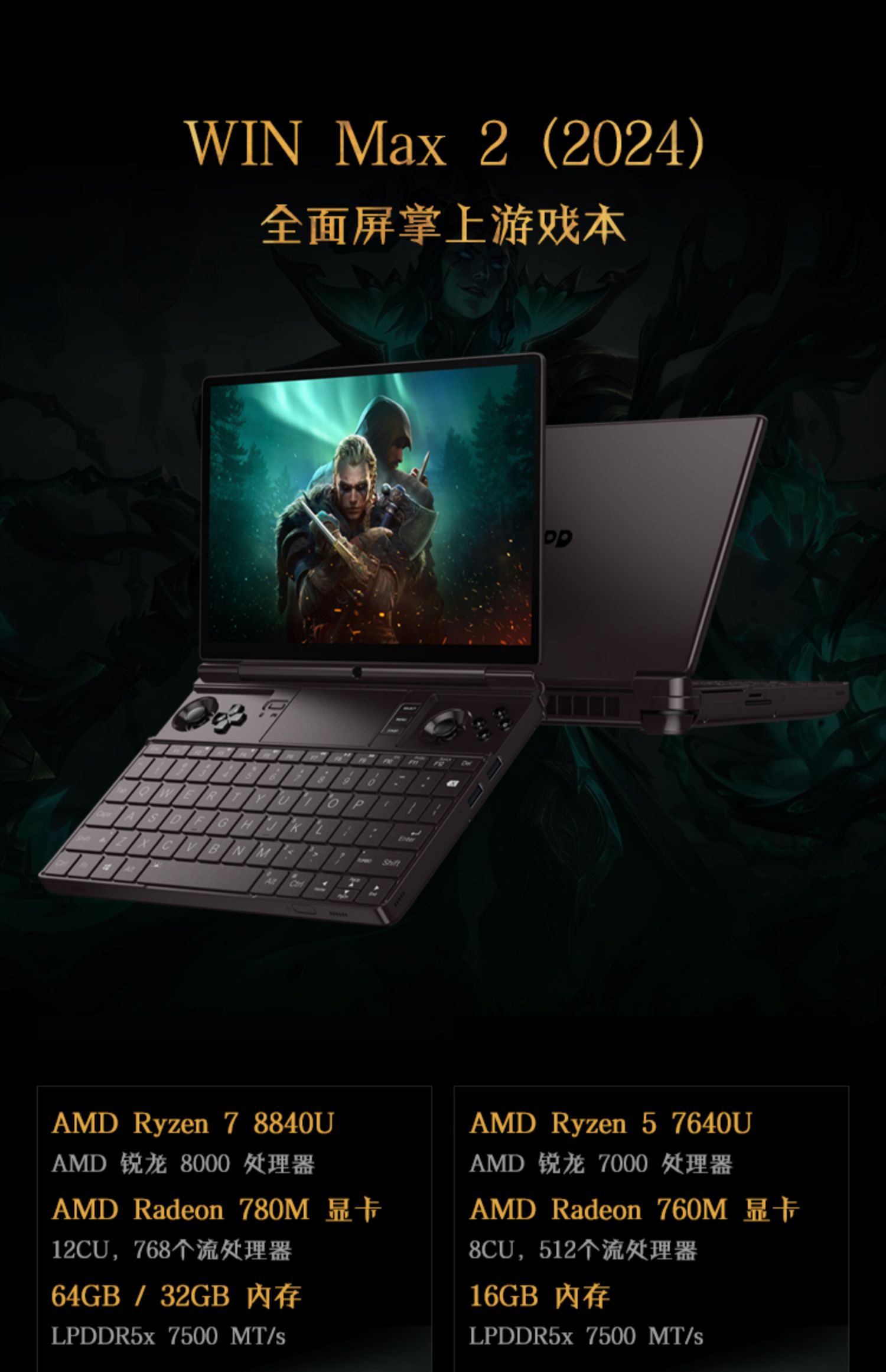 GPD Win Max2 2025掌上电脑-阿里巴巴